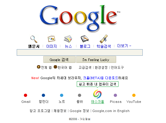 itFun.jp: Google Chrome が早速トップページに登場